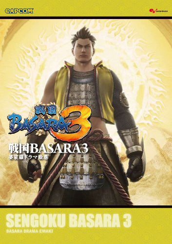 Basara 3 Artbook - Solaris Japan