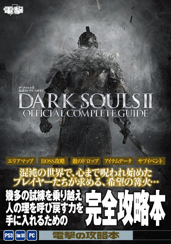 Dark Souls Ii Official Complete Guide Book - Solaris Japan