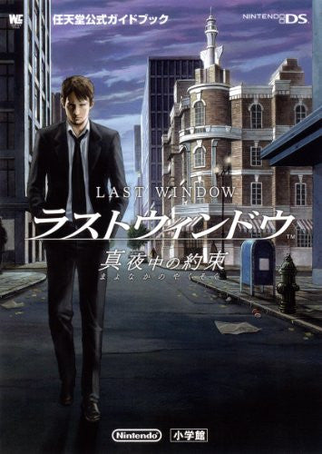 Last Window The Secret Of Cape West Nintendo Official Guide Book / Ds ...