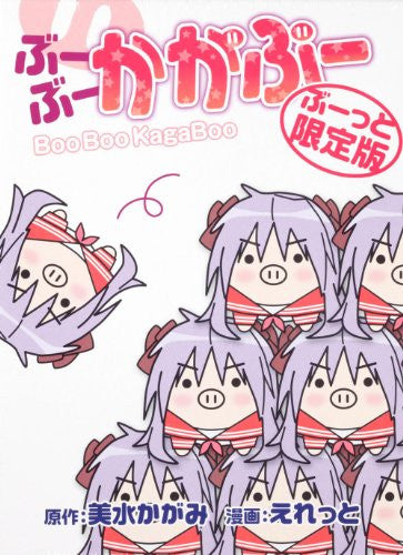 Boo Boo Kaga Boo - Solaris Japan