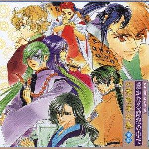 CD Drama Collections Harukanaru Toki no Naka de ~Hachiyou Houga no Mak ...