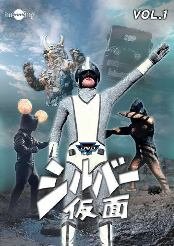 Silver Kamen / The Silver Mask Vol.1 - Solaris Japan