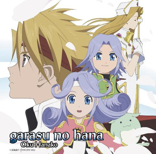 garasu no hana / Oku Hanako [Limited Edition] - Solaris Japan