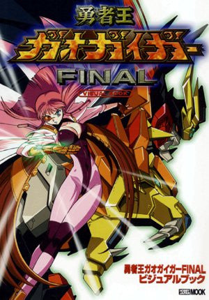 Gao Gai Gar Final Ova Analytics Illustration Art Book - Solaris Japan