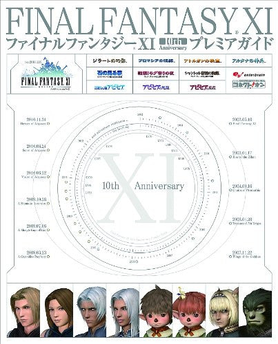 Final Fantasy Xi 10th Anniversary Premiere Guide - Solaris Japan