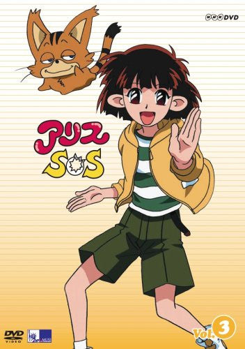 Alice SOS Vol.3 - Solaris Japan