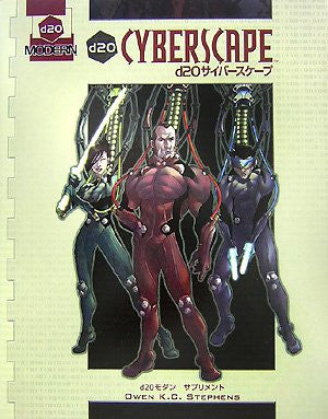 D20: Cyber Scape Game Book / Rpg - Solaris Japan