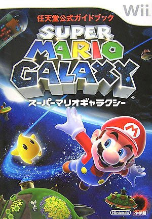 Super Mario Galaxy Nintendo Official Guide Book - Solaris Japan