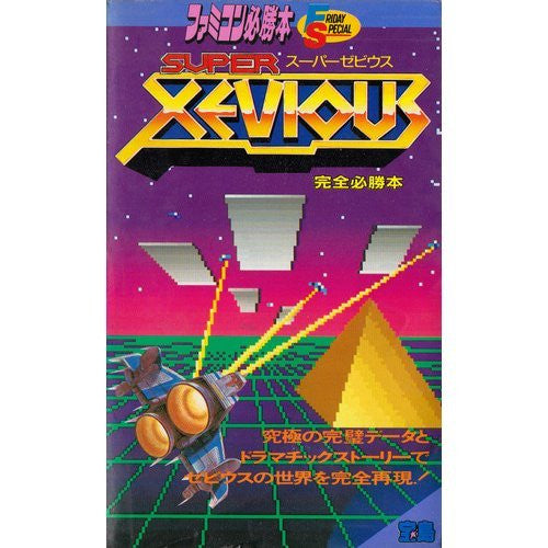 Super Xevious Complete Winning Strategy Guide Book / Nes - Solaris Japan