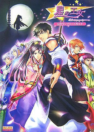 Hoshi No Oujo Official Complete Guide Book (B's Log Collection ...