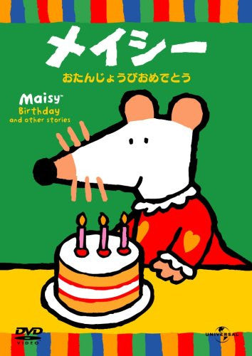 Maisy Birthday And Other Stories [Limited Edition] - Solaris Japan