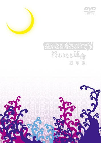 Harukanaru Toki No Naka De 3 - Owari Naki Unmei [Limited Edition ...