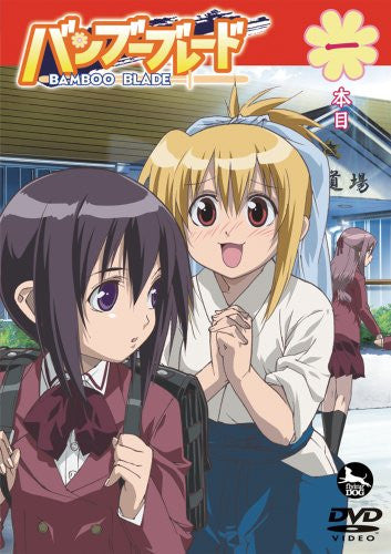 Bamboo Blade DVD Vol.1 - Solaris Japan