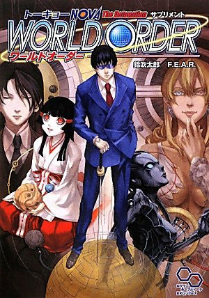 Tokyo Nova The Detonation Supplement World Order Data Book / Rpg ...