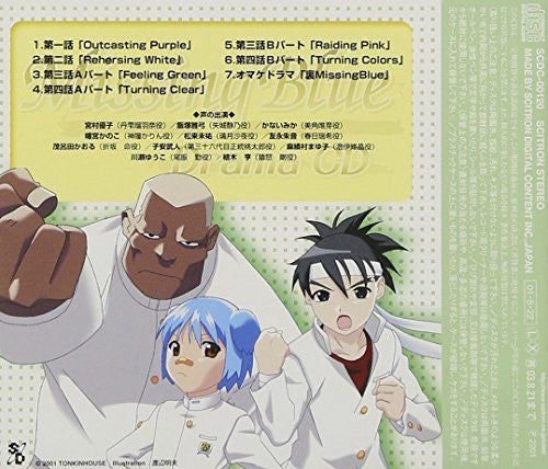 Missing Blue Drama CD - Solaris Japan