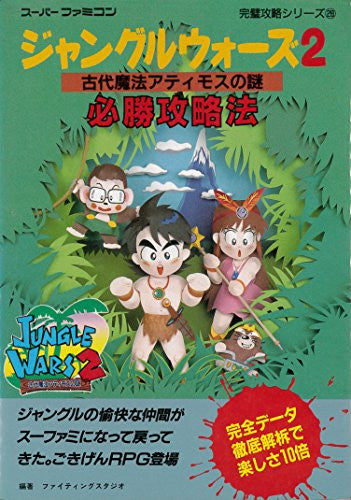Jungle Wars 2 Mystery Of Ancient Magic Atimosu Victory Strategy Book ...