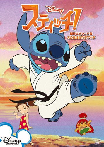 Stitch! Kessaku Episode Shu / Hi No Tama Boya Damacchi - Solaris Japan