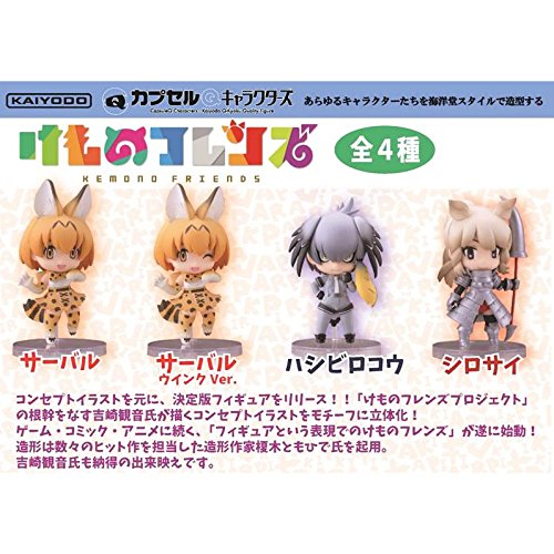 Kemono Friends - Shirosai - Capsule Q Characters - Capsule Q Character ...
