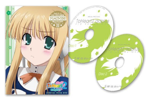 OVA To Heart 2 Adplus [Limited Edition] - Solaris Japan