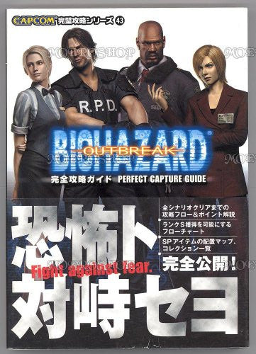 Bio Hazard Outbreak Perfect Capture Guide - Solaris Japan