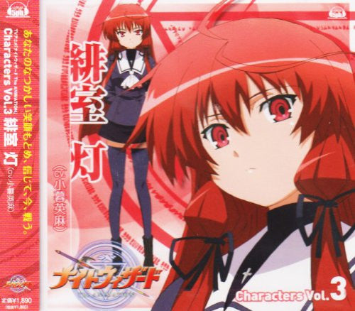 TV anime "Night Wizard The Animation" Characters Vol.3 Himuro Akari ...