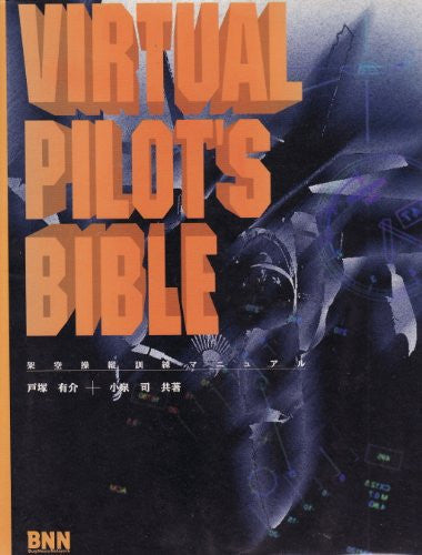 Virtual Pilot Bible Operation Manual Book / Windows - Solaris Japan