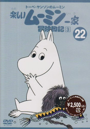 Tove Marika Jansson No Tanoshi Moomin Ikka Boken Nikki 3 - Solaris Japan