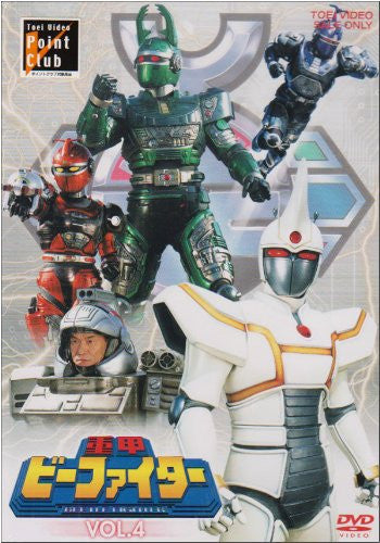 Beetle Fighter Vol.4 - Solaris Japan