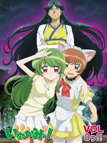 Inukami Vol.8 [DVD+CD Limited Pressing] - Solaris Japan