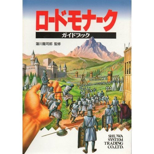 Lord Monarch Guide Book - Solaris Japan