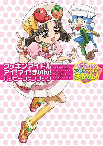 Cooking Idol Ai! Mai! Main! Happy Fan Book - Solaris Japan