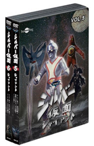 Silver Kamen Dvd Value Set Vol.5-6 [Limited Edition] - Solaris Japan