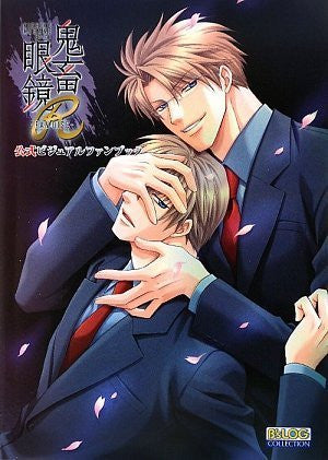 Kichiku Megane R Official Visual Fan Book - Solaris Japan