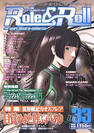 Role&Roll #33 Japanese Tabletop Role Playing Game Magazine / Rpg ...
