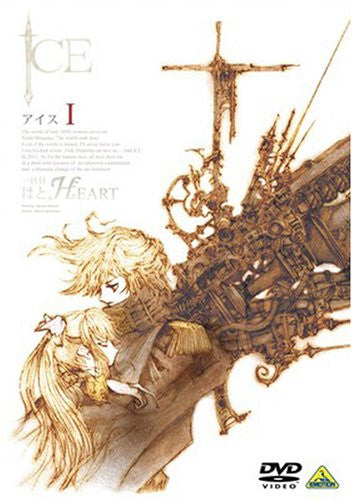 Ice 1 [Limited Edition] - Solaris Japan