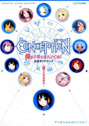 Conception Ore No Kodomo O Undekure Official Guide Book / Psp - Solaris ...