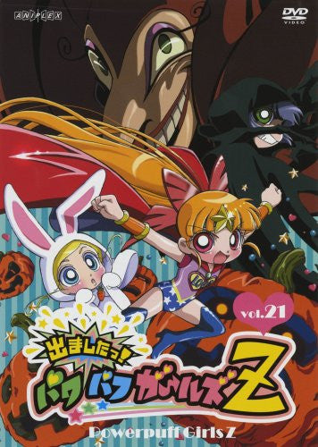Demashita! Powerpuff Girls Z Vol.21 - Solaris Japan