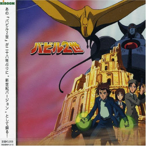 Babel II Original Soundtrack - Solaris Japan