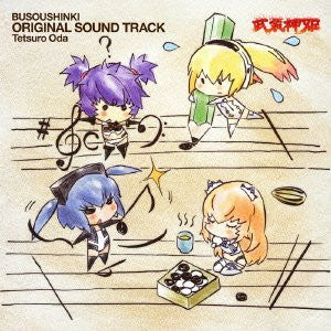 BUSOUSHINKI ORIGINAL SOUND TRACK - Solaris Japan