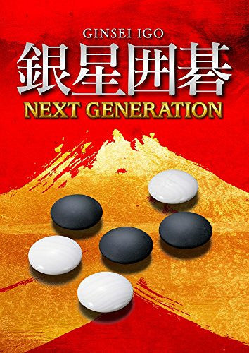 Ginsei Igo Next Generation - Solaris Japan