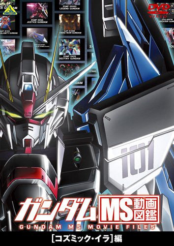 Gundam MS Doga Zukan Cosmic Era Hen - Solaris Japan
