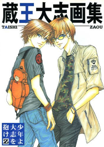 Zaou Taishi Illustrations - Solaris Japan