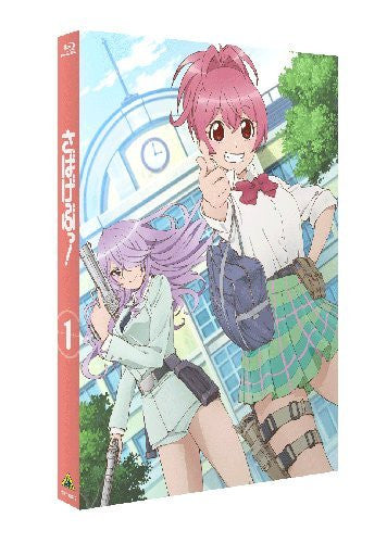 Sabagebu 1 [Limited Edition] - Solaris Japan