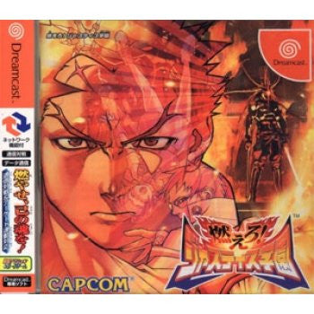 Project Justice: Rival Schools - Solaris Japan