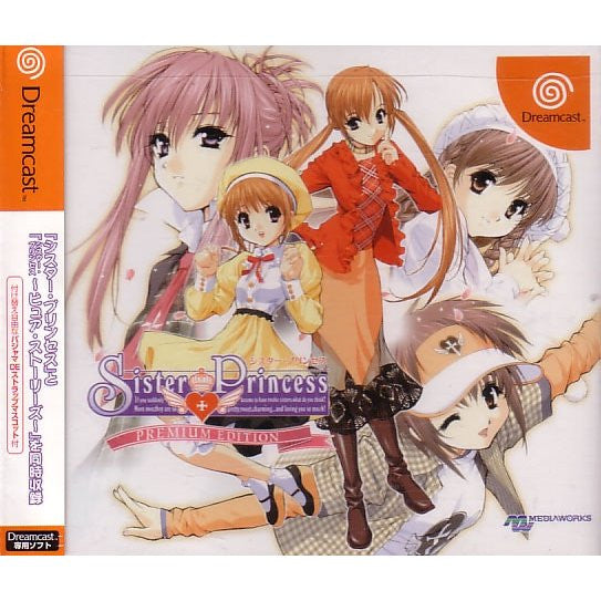 Sister Princess [Premium Edition] - Solaris Japan