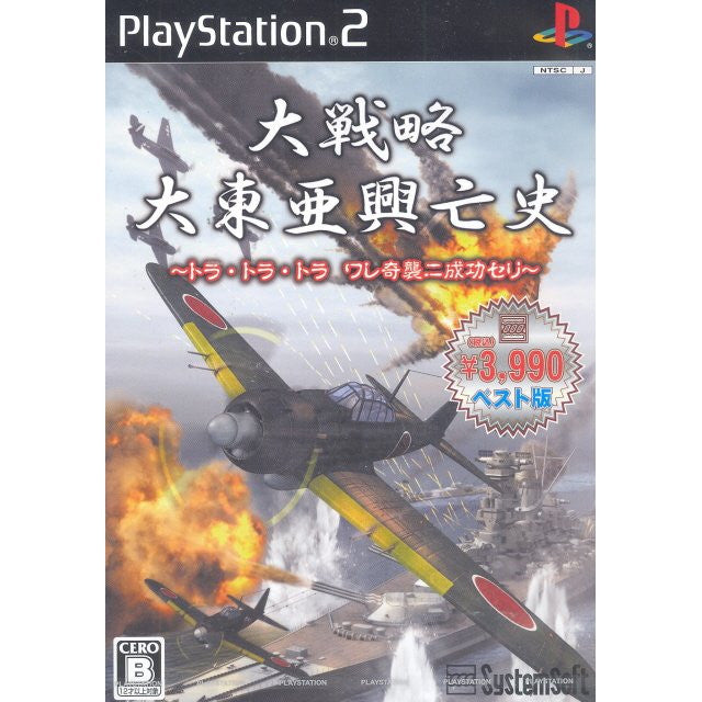 Daisenryaku: Dai Toua Kouboushi - Tora Tora Tora Ware Kishuu Ni Seikou ...