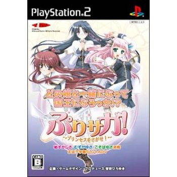 Pri-Saga! Princess o Sagase! - Solaris Japan