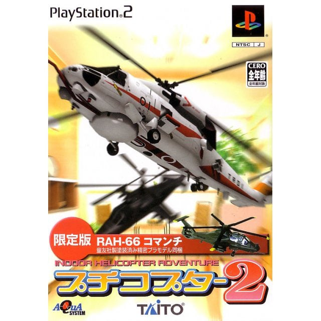 Petit Copter 2 [Limited Edition] - Solaris Japan