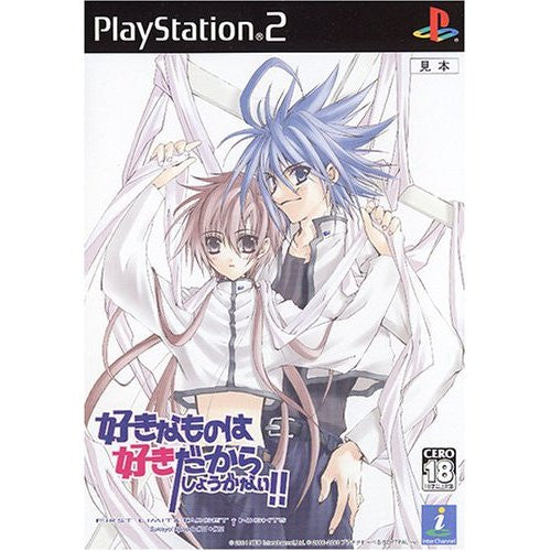 Sukisyo! Episode 1&2: First Limit & Target Nights - Solaris Japan