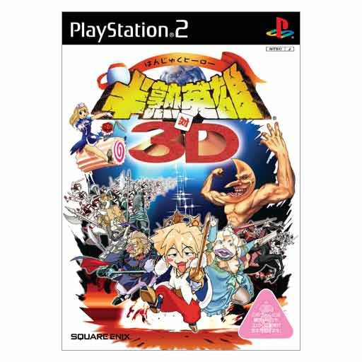 Hanjuku Hero Vs. 3D - Solaris Japan